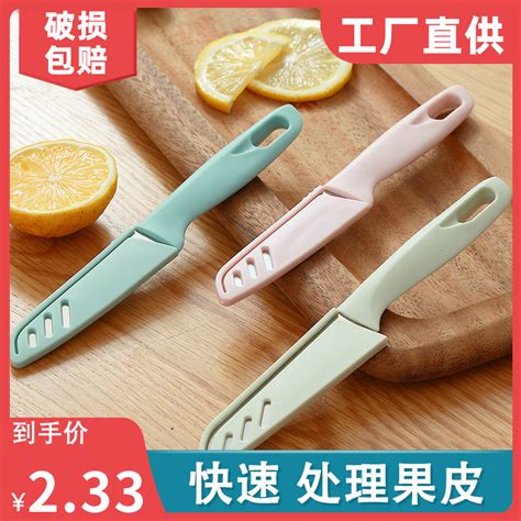 不锈钢水果刀家用带刀套削皮刀折叠便携随身削苹果器多功能削皮器 虎窝淘