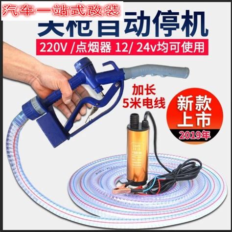 전동 자바라 오일 펌프 디젤 12v24 볼트 전기 소형 자체 프라이밍 급유 건 펌핑 기계 티몬