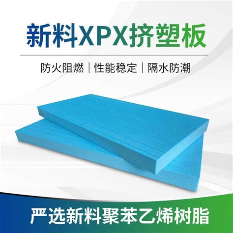 Xps挤塑板保温板 墙体吸音板 地暖隔热阻燃泡沫板