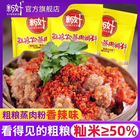 新好粗粮粉蒸肉调料粉蒸牛羊肉排骨调料香辣味220g 3袋家常菜 虎窝淘