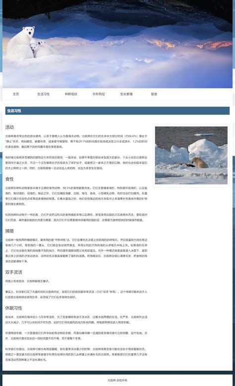 一个简单的网页制作作业，宠物html静态网页制作成品代码学生网页设计作业源码html期末大作业宠物网站制作代码 Csdn博客