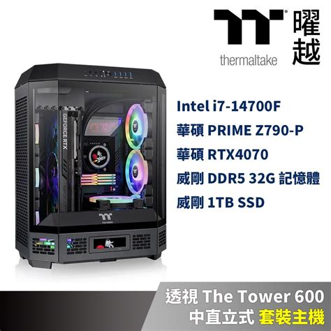 Thermaltake 曜越 Diy華碩z790 P平台 Geforce Rtx4070水冷獨顯電競機i7 14700f32g1tb
