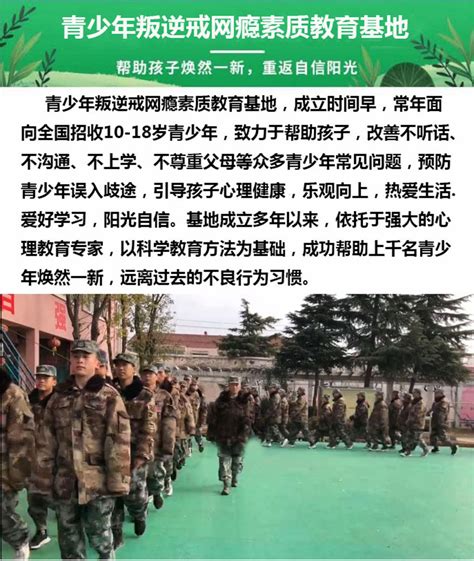 河南周口哪里有青少年叛逆孩子学校 招收10~22岁迷途青少年