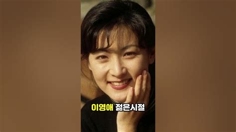 이영애 젊은시절 리즈 Youtube