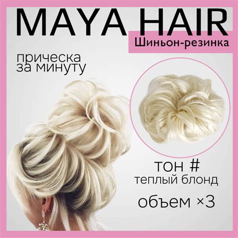 Шиньон резинка для волос купить c доставкой на OZON по низкой цене ...