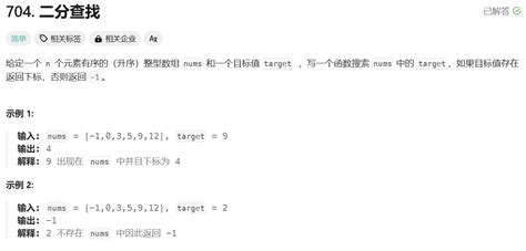 一文带你彻底掌握二分查找 Csdn博客