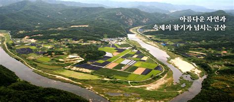 금산고등학교 청운기자단 금산고등학교 청운기자단 Added A New Photo