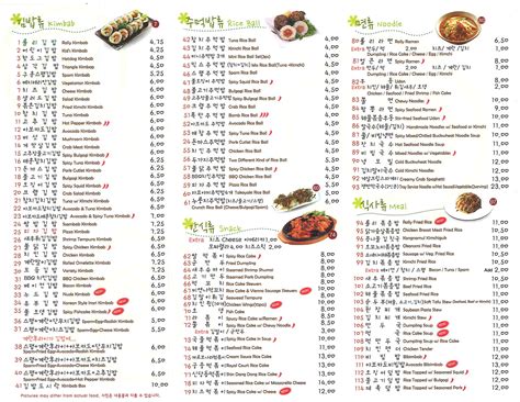 롤리김밥 플러싱 Rolly Kimbab Flushing 뉴욕교차로
