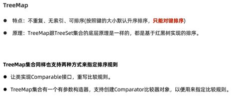 集合框架（二）map的三种体系、集合嵌套 Csdn博客