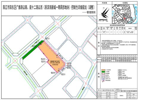 阳江市阳东区广雅路以南、规十二路以西（原滨海新城一期局部地块）控制性详细规划调整前可行性公示 阳江市阳东区人民政府门户网站