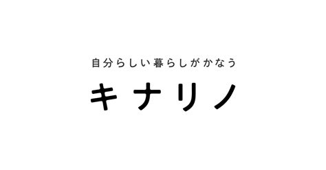 インスタグラムでご紹介した記事 キナリノ