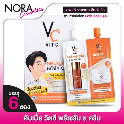 Vc Vit C Ratcha Vit C Advance Pre Serum And Whitening Cream รัชชา วิตซี