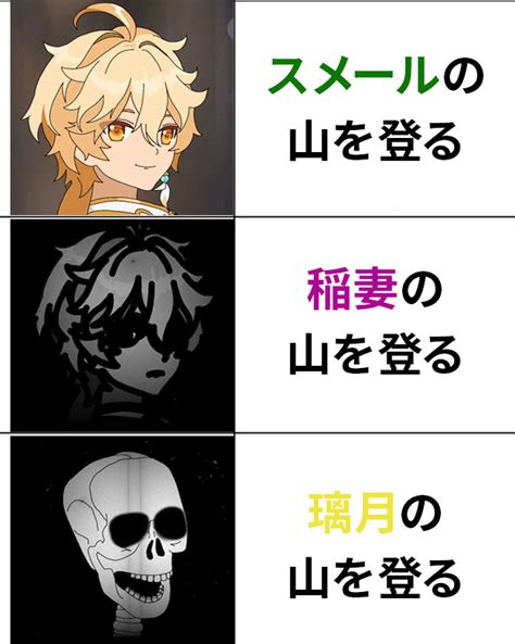 原神ミームJP on Twitter 原神 https reddit r Genshin Memepact comments ypdmre