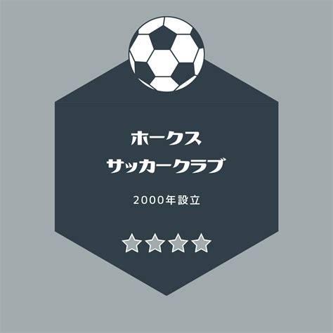 スポーツロゴテンプレートでおしゃれなデザインを無料で作成！ Canva