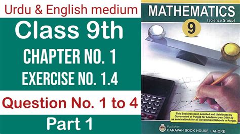 Class 9th Math Chapter 1 Exercise 1 4 Question 1 To 4 Part 1 9th