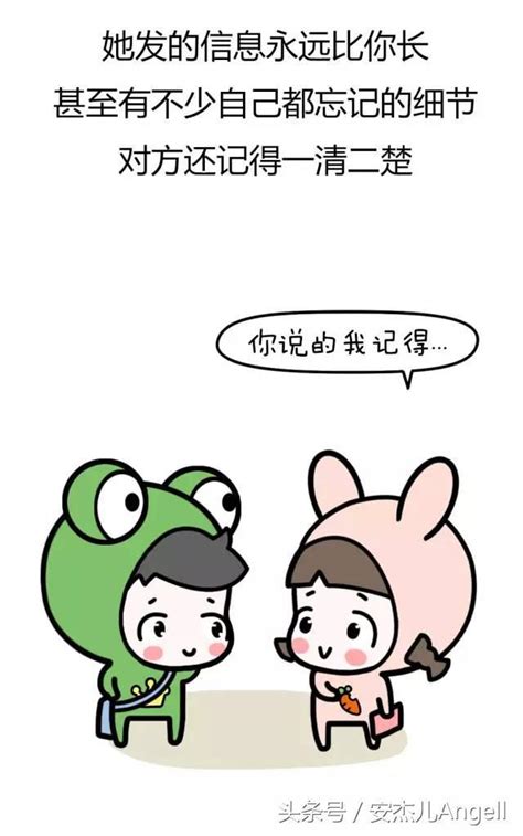 他愛不愛你，看聊天記錄就知道！ 每日頭條