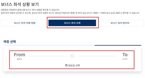 대한항공 마일리지 공제표 2024년 및 사용 방법 네이버 블로그