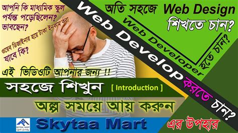 Introduction Learn For Earn Html Html Advanced Series In Bangla Youtube