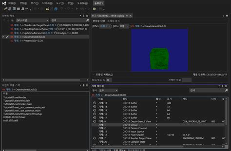 Visual Studio에서 DirectX11 디버깅하기