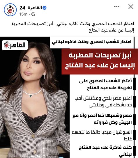 الانسة حنفى On Twitter كانت فاكرة علاء عبد الفتاح لبنانى 😂 T