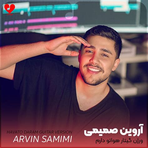 دانلود ورژن گیتار آهنگ هواتو دارم از آروین صمیمی فرمت Mp3