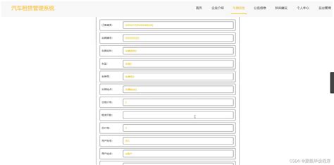 汽车租赁管理系统 jsp java springmvc mysql mybatis csdn博客