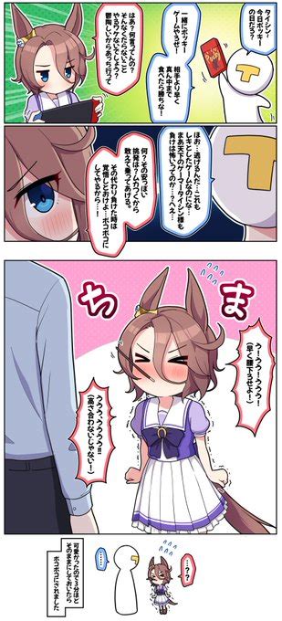 タイシンとポッキーゲームで真剣勝負 Takiki さんのマンガ ツイコミ仮