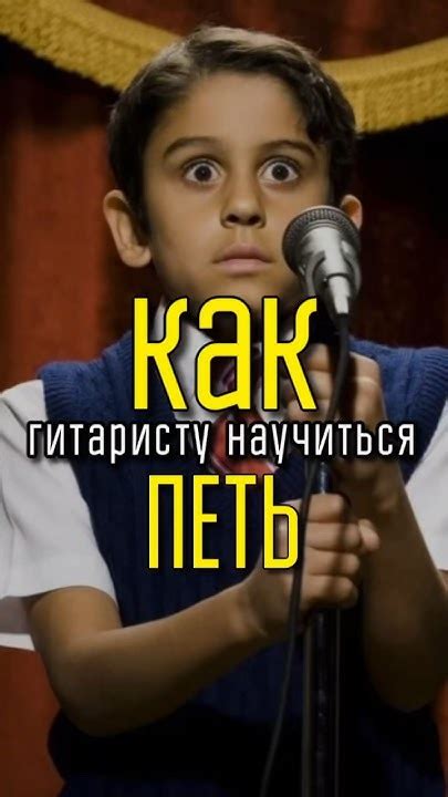 Как гитаристу научиться петь Youtube