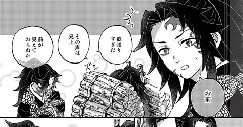 鬼滅の刃 【継国兄弟】兄上2 ぷらりのマンガ 継国兄弟 継国縁壱 継国巌勝 Pixiv