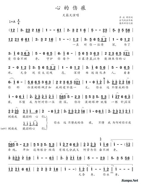 Jianpu Net