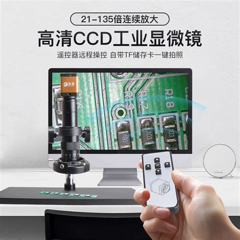 致旗电子ccd数码光学相机显微镜工业135倍高精度手机维修高清体视高倍生物金相专业带光源屏幕家用10000便携虎窝淘