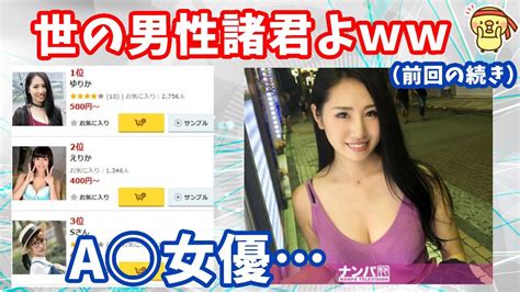 【話題】紀州のドン・ファン元妻『出演dvd』爆売れ？新宿でローランドとも関係 まとめだかニュース速報＠