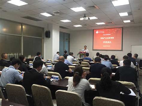 热烈祝贺复旦大学管理学院房地产企业家课程（第六期）隆重开班复旦大学地产金融同学会