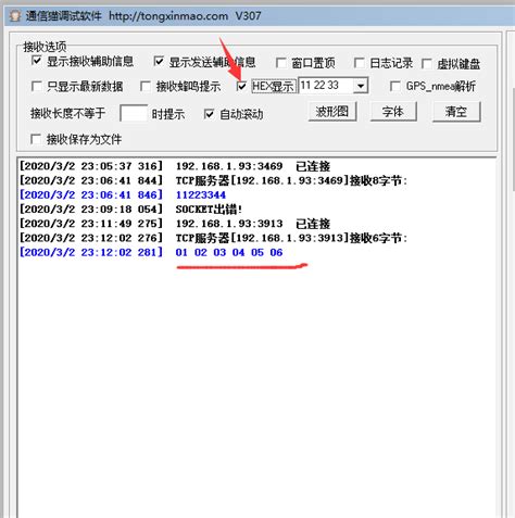 C 开发 通信篇 TCP客户端 广源时代 博客园