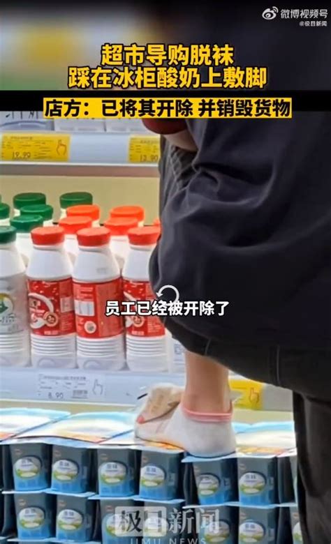 超市女員工「脫襪踩優酪乳」 家長崩潰：我家小孩都用舔的