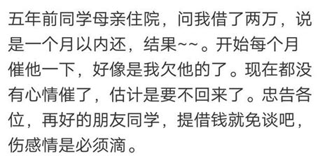 馬上年底了，你借出的錢都要回來了嗎？網友得建議厲害了 每日頭條