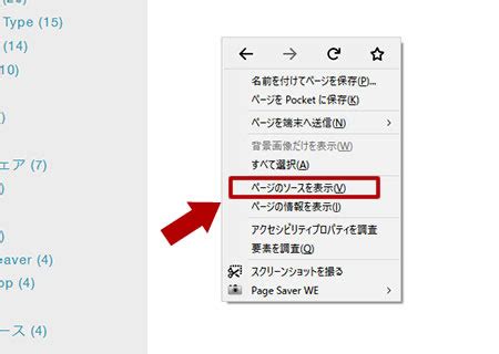 Firefox で利用するテキストエディタを変更する方法 システムエンジニアの仕事と休息