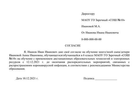 Сочинение заявление