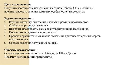 Получение и выделение протопластов подсолнечника сортов Джин СПК и