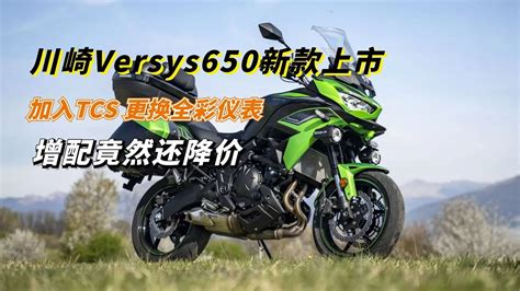 Versys Tcs Youtube