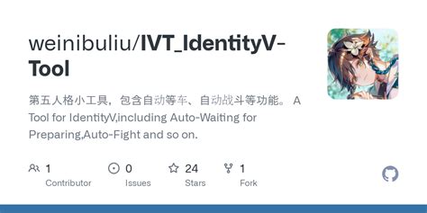 Github Weinibuliuivtidentityv Tool 第五人格小工具，包含自动等车、自动战斗等功能。 A Tool