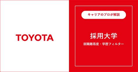 電通の採用大学・学歴フィルター・就職難易度・採用人数を解説