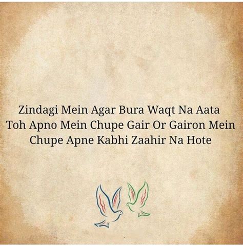 Zindagi Mein Agar Bura Waqt Na Aata Toh Apno Mein Chupe Gair Or Gairon