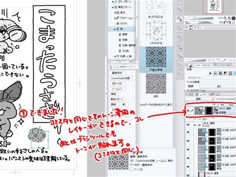 クリスタでのトーンの貼り方 シノノブログ