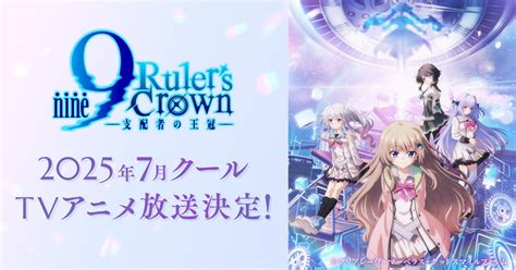 Special アニメ「9 Nine Rulers Crown」公式サイト