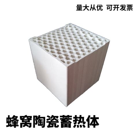 蜂窝陶瓷蓄热体融铝锻造炉刚玉莫来石催化剂多孔节能鱼虾躲避屋 虎窝淘