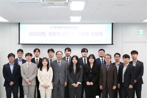 한국법무보호복지공단 반부패·청렴 추진 조직 구성 자유방송