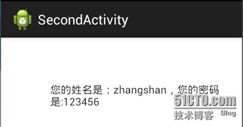 android四大组件 显示界面 安卓四大组件之一 一使用Intent显式意图实现界面跳转以及数据传递 CSDN博客