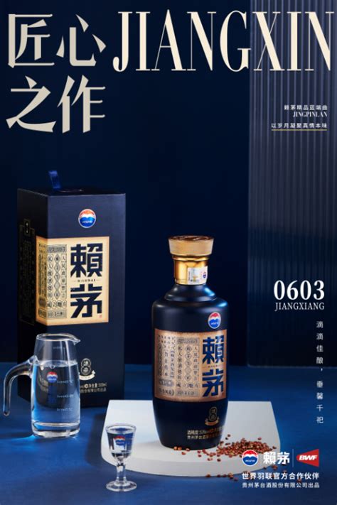 茅台系列酒赖茅推新精品蓝端曲正式亮相 知乎