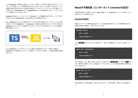 React Ts徹底フォーカス：typescriptマスター With React 三好アキ